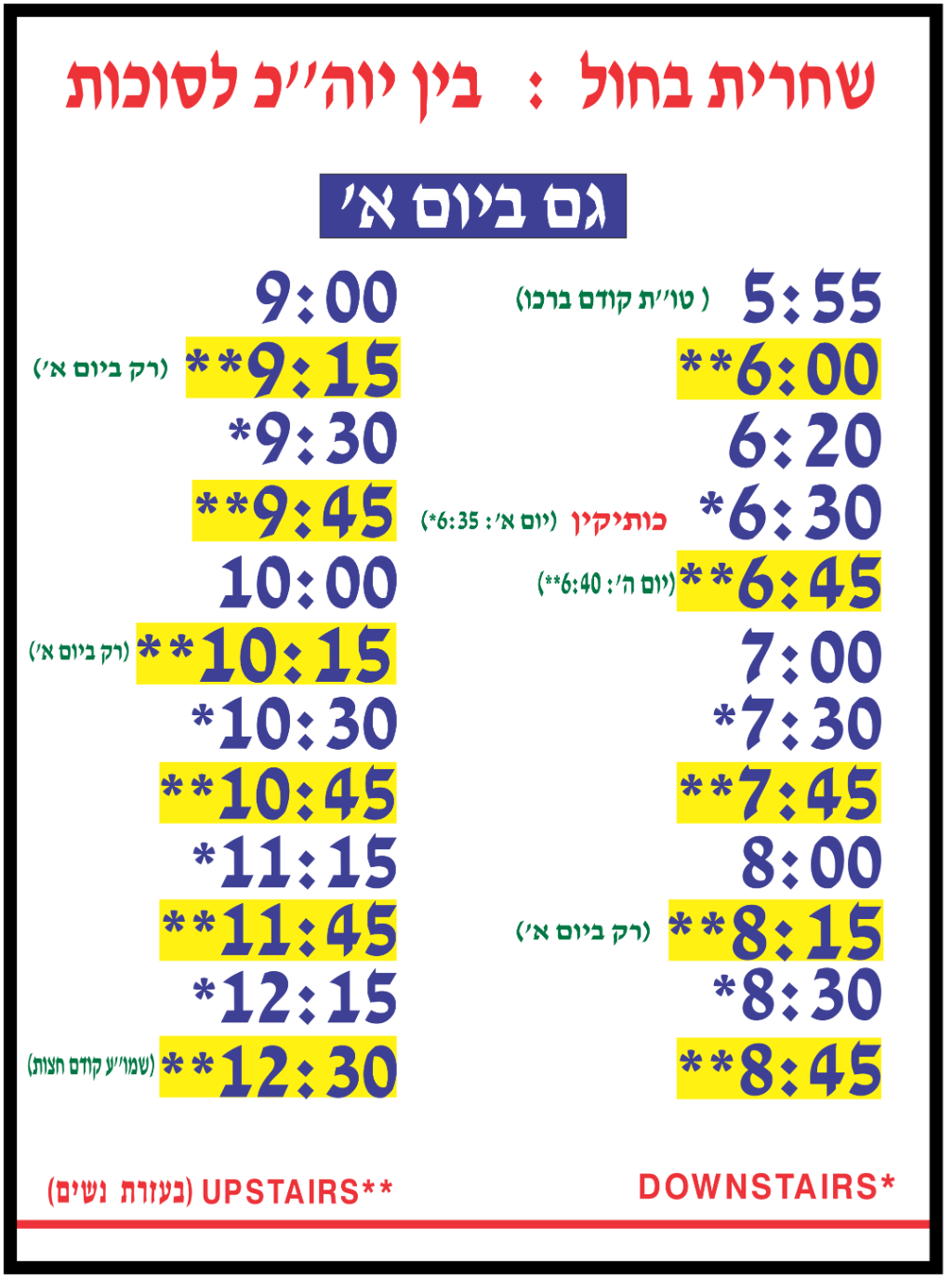 Minyanim at Shomer Shabbos: Week of Ha’azini and Erev Sukkos – Boro Park 24